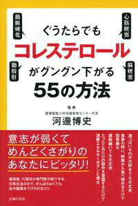 ◆◆◆非常にきれいな状態です。中古商品のため使用感等ある場合がございますが、品質には十分注意して発送いたします。 【毎日発送】 商品状態 著者名 主婦の友社、河辺博史 出版社名 主婦の友社 発売日 2014年10月 ISBN 9784072...