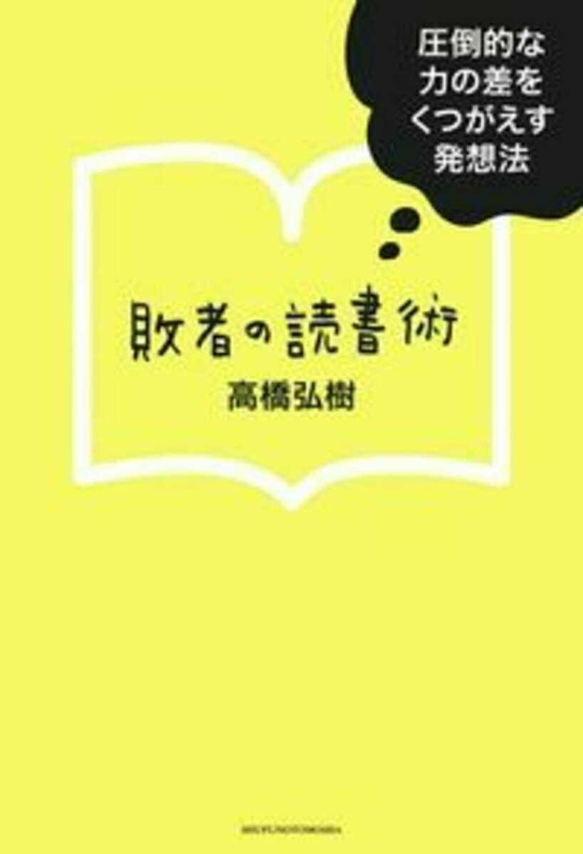 ◆◆◆非常にきれいな状態です。中古商品のため使用感等ある場合がございますが、品質には十分注意して発送いたします。 【毎日発送】 商品状態 著者名 高橋弘樹 出版社名 主婦の友社 発売日 2015年07月 ISBN 9784072995204