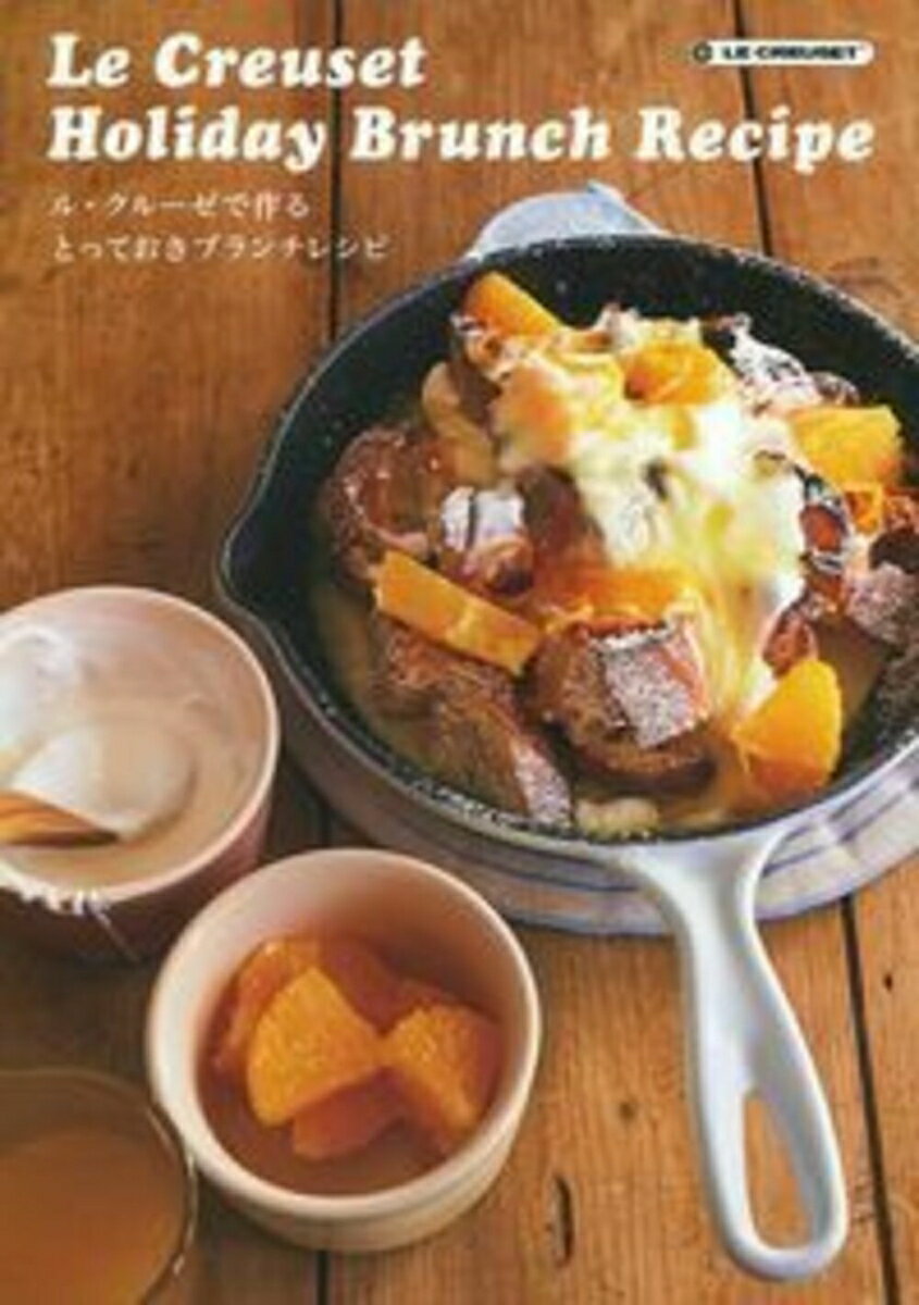 ◆◆◆非常にきれいな状態です。中古商品のため使用感等ある場合がございますが、品質には十分注意して発送いたします。 【毎日発送】 商品状態 著者名 ル・クル−ゼジャポン株式会社、坂田阿希子 出版社名 主婦の友社 発売日 2015年03月 IS...
