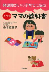 ◆◆◆おおむね良好な状態です。中古商品のため使用感等ある場合がございますが、品質には十分注意して発送いたします。 【毎日発送】 商品状態 著者名 山本登喜子 出版社名 主婦の友社 発売日 2016年02月 ISBN 9784074025664