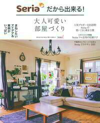 ◆◆◆おおむね良好な状態です。中古商品のため使用感等ある場合がございますが、品質には十分注意して発送いたします。 【毎日発送】 商品状態 著者名 編集:主婦の友社 出版社名 主婦の友社 発売日 2016年01月29日 ISBN 978407...