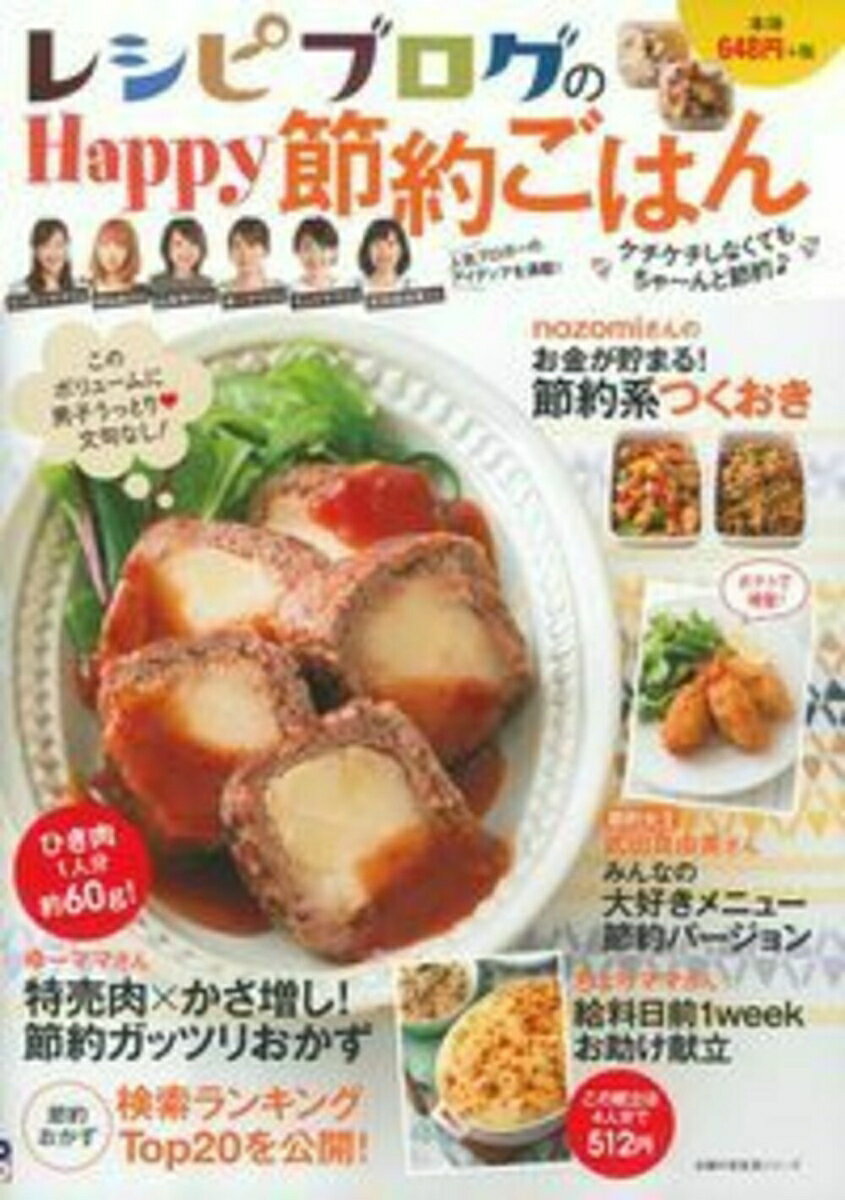 ◆◆◆おおむね良好な状態です。中古商品のため使用感等ある場合がございますが、品質には十分注意して発送いたします。 【毎日発送】 商品状態 著者名 編集:主婦の友社 出版社名 主婦の友社 発売日 2016年03月04日 ISBN 978407...