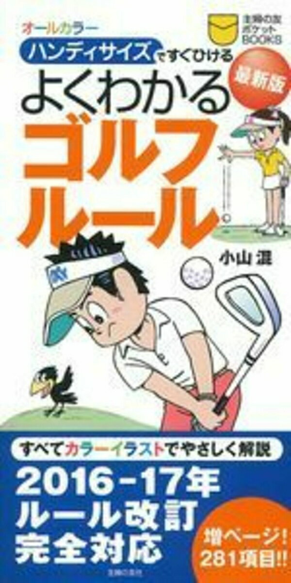 ◆◆◆おおむね良好な状態です。中古商品のため使用感等ある場合がございますが、品質には十分注意して発送いたします。 【毎日発送】 商品状態 著者名 小山混 出版社名 主婦の友社 発売日 2016年03月 ISBN 9784074145690