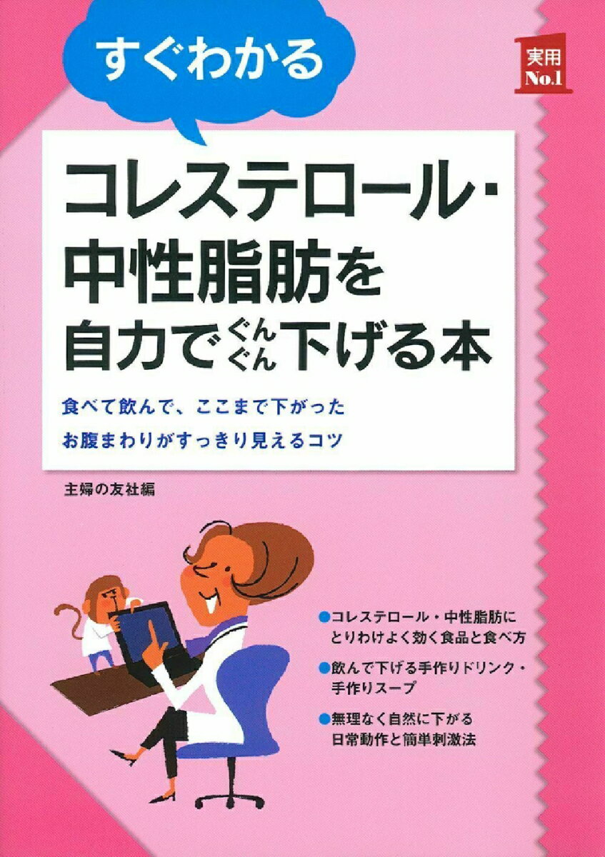 ◆◆◆非常にきれいな状態です。中古商品のため使用感等ある場合がございますが、品質には十分注意して発送いたします。 【毎日発送】 商品状態 著者名 主婦の友社 出版社名 主婦の友社 発売日 2016年05月 ISBN 9784074152445