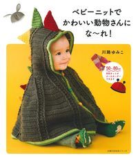 ◆◆◆非常にきれいな状態です。中古商品のため使用感等ある場合がございますが、品質には十分注意して発送いたします。 【毎日発送】 商品状態 著者名 川路ゆみこ 出版社名 主婦の友社 発売日 2017年08月29日 ISBN 978407424...