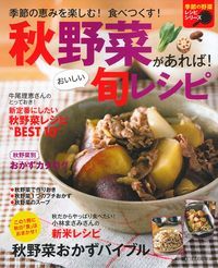 ◆◆◆おおむね良好な状態です。中古商品のため使用感等ある場合がございますが、品質には十分注意して発送いたします。 【毎日発送】 商品状態 著者名 編集:主婦の友社 出版社名 主婦の友社 発売日 2017年09月04日 ISBN 978407...