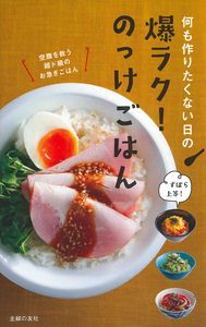 ◆◆◆おおむね良好な状態です。中古商品のため使用感等ある場合がございますが、品質には十分注意して発送いたします。 【毎日発送】 商品状態 著者名 主婦の友社 出版社名 主婦の友社 発売日 2018年04月20日 ISBN 978407429...