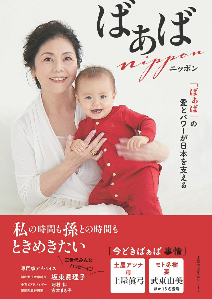 ◆◆◆非常にきれいな状態です。中古商品のため使用感等ある場合がございますが、品質には十分注意して発送いたします。 【毎日発送】 商品状態 著者名 編集:主婦の友社 出版社名 主婦の友社 発売日 2020年01月11日 ISBN 978407...