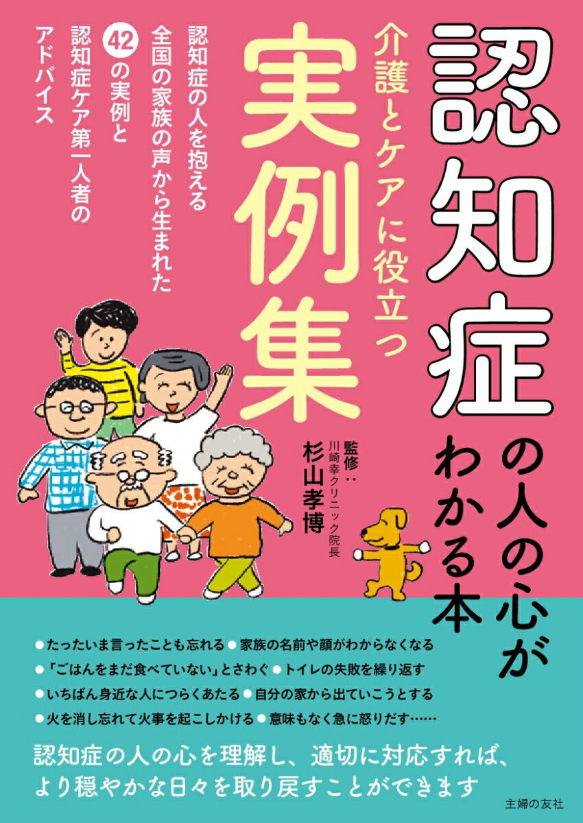 ◆◆◆カバーに日焼けがあります。中古ですので多少の使用感がありますが、品質には十分に注意して販売しております。迅速・丁寧な発送を心がけております。【毎日発送】 商品状態 著者名 杉山孝博、主婦の友社 出版社名 主婦の友社 発売日 2020年...