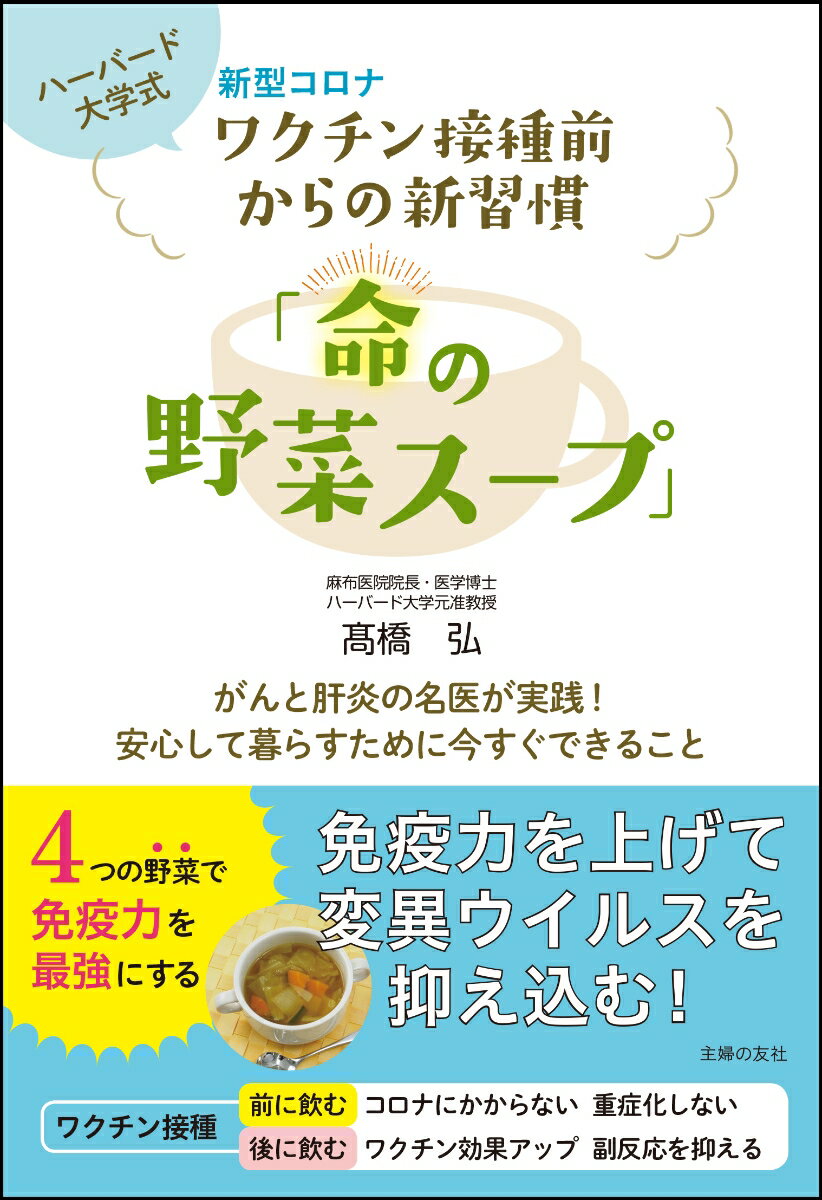 ◆◆◆おおむね良好な状態です。中古商品のため使用感等ある場合がございますが、品質には十分注意して発送いたします。 【毎日発送】 商品状態 著者名 〓橋弘（医学） 出版社名 主婦の友社 発売日 2021年05月31日 ISBN 9784074...