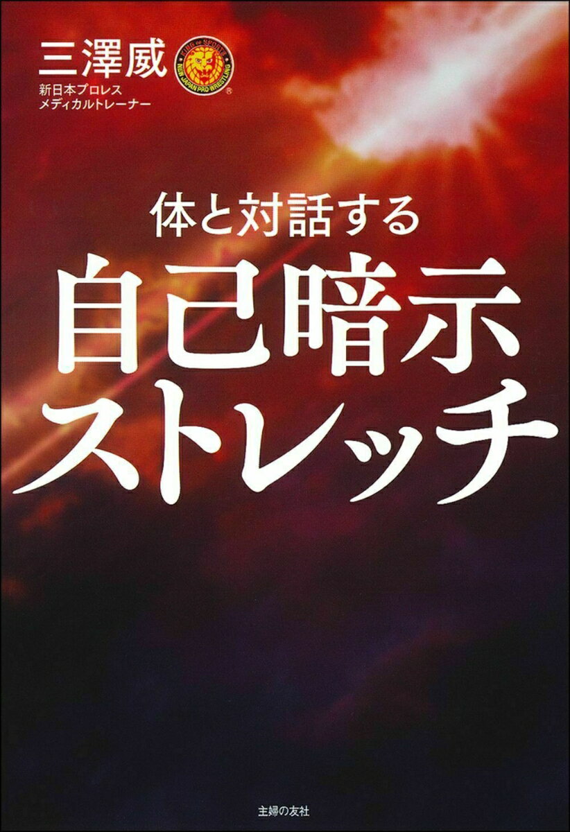 ◆◆◆非常にきれいな状態です。中古商品のため使用感等ある場合がございますが、品質には十分注意して発送いたします。 【毎日発送】 商品状態 著者名 三澤威 出版社名 主婦の友社 発売日 2021年09月10日 ISBN 9784074483440
