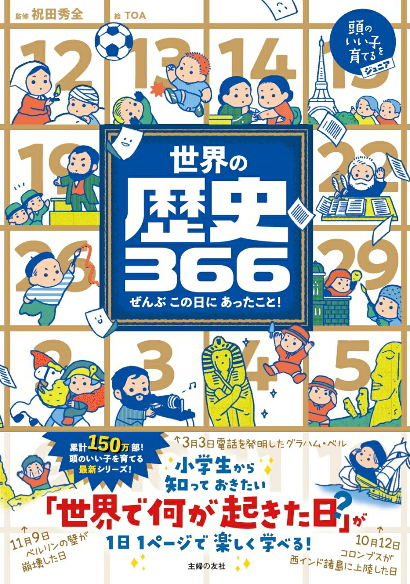 ◆◆◆非常にきれいな状態です。中古商品のため使用感等ある場合がございますが、品質には十分注意して発送いたします。 【毎日発送】 商品状態 著者名 祝田秀全 出版社名 主婦の友社 発売日 2021年11月30日 ISBN 9784074493265