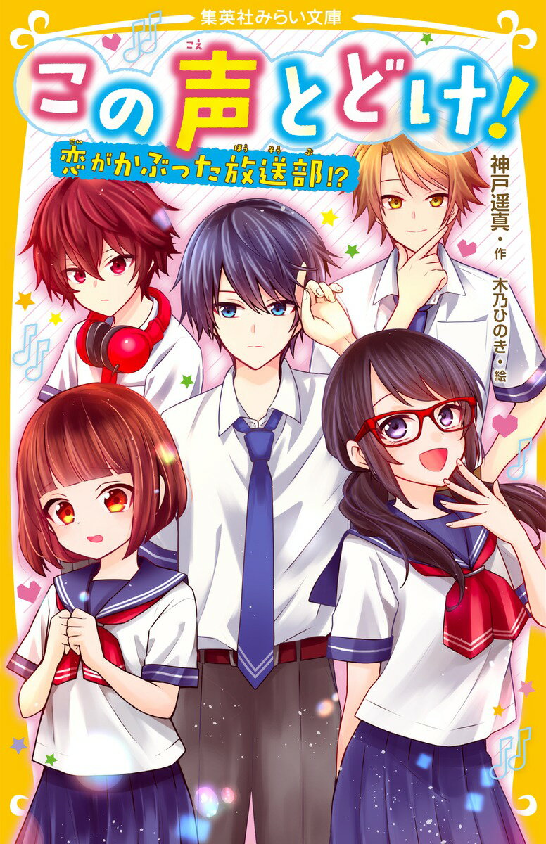 ◆◆◆非常にきれいな状態です。中古商品のため使用感等ある場合がございますが、品質には十分注意して発送いたします。 【毎日発送】 商品状態 著者名 神戸遥真、木乃ひのき 出版社名 集英社 発売日 2019年06月30日 ISBN 978408...