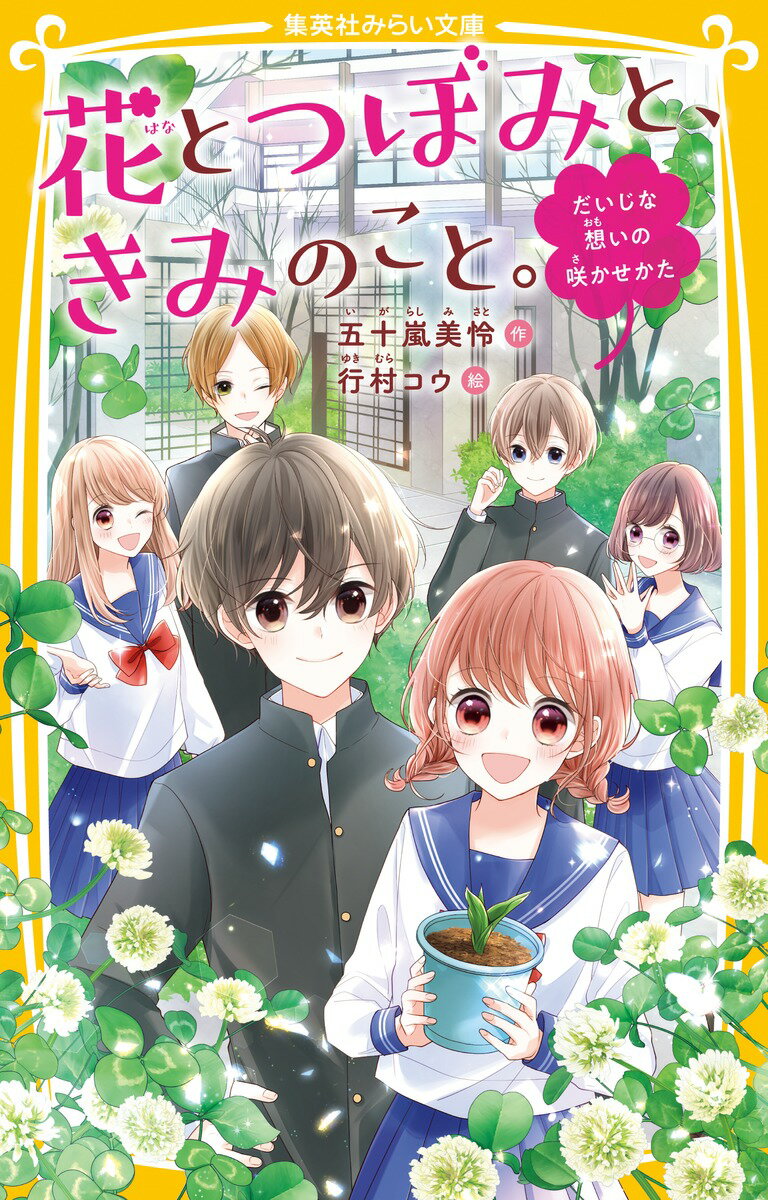 ◆◆◆非常にきれいな状態です。中古商品のため使用感等ある場合がございますが、品質には十分注意して発送いたします。 【毎日発送】 商品状態 著者名 五十嵐美怜、行村コウ 出版社名 集英社 発売日 2022年12月21日 ISBN 978408...