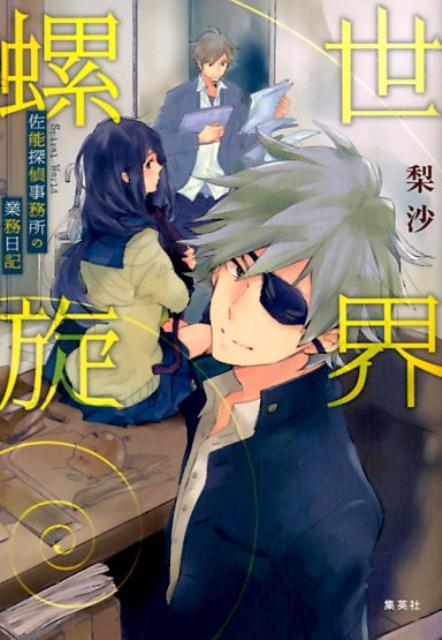 ◆◆◆非常にきれいな状態です。中古商品のため使用感等ある場合がございますが、品質には十分注意して発送いたします。 【毎日発送】 商品状態 著者名 梨沙 出版社名 集英社 発売日 2014年02月28日 ISBN 9784086017893