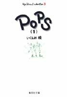 ◆◆◆おおむね良好な状態です。中古商品のため使用感等ある場合がございますが、品質には十分注意して発送いたします。 【毎日発送】 商品状態 著者名 いくえみ綾 出版社名 集英社 発売日 1998年05月 ISBN 9784086173001