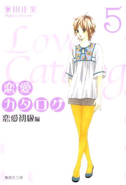 ◆◆◆全体的に傷み、日焼けがあります。中古ですので多少の使用感がありますが、品質には十分に注意して販売しております。迅速・丁寧な発送を心がけております。【毎日発送】 商品状態 著者名 永田正実 出版社名 集英社 発売日 2009年02月23...