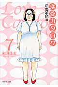 ◆◆◆おおむね良好な状態です。中古商品のため使用感等ある場合がございますが、品質には十分注意して発送いたします。 【毎日発送】 商品状態 著者名 永田正実 出版社名 集英社 発売日 2009年06月23日 ISBN 9784086188166