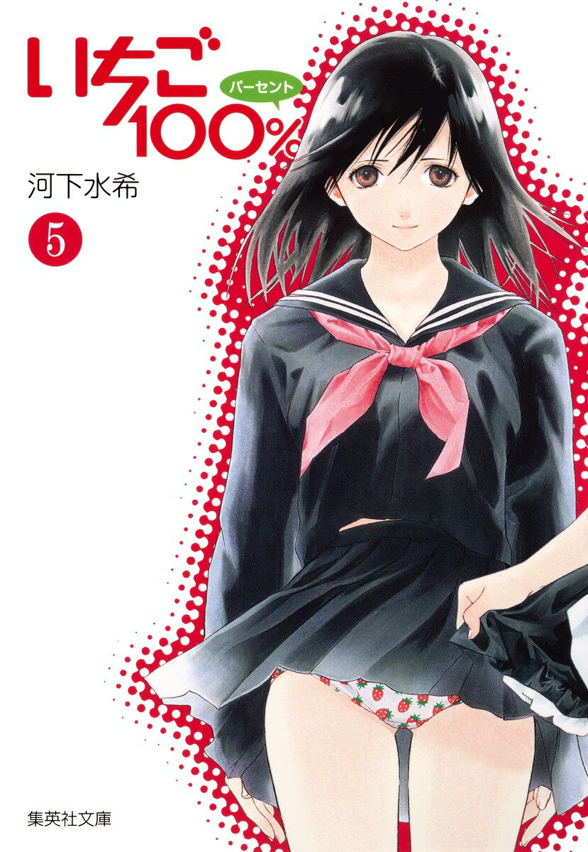 ◆◆◆非常にきれいな状態です。中古商品のため使用感等ある場合がございますが、品質には十分注意して発送いたします。 【毎日発送】 商品状態 著者名 河下水希 出版社名 集英社 発売日 2013年06月23日 ISBN 9784086193986