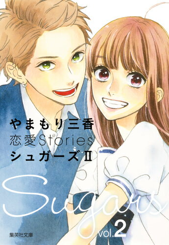 ◆◆◆非常にきれいな状態です。中古商品のため使用感等ある場合がございますが、品質には十分注意して発送いたします。 【毎日発送】 商品状態 著者名 やまもり三香 出版社名 集英社 発売日 2017年08月23日 ISBN 9784086196888