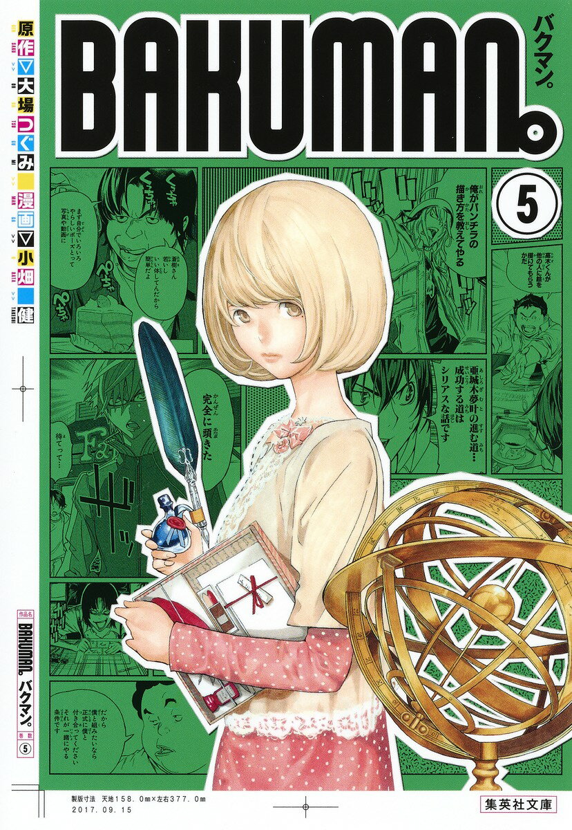 ◆◆◆非常にきれいな状態です。中古商品のため使用感等ある場合がございますが、品質には十分注意して発送いたします。 【毎日発送】 商品状態 著者名 小畑健、大場つぐみ 出版社名 集英社 発売日 2017年09月20日 ISBN 9784086...