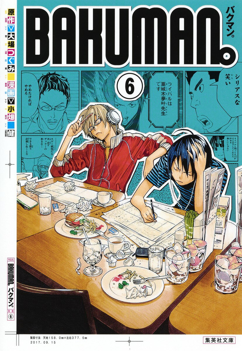 ◆◆◆非常にきれいな状態です。中古商品のため使用感等ある場合がございますが、品質には十分注意して発送いたします。 【毎日発送】 商品状態 著者名 小畑健、大場つぐみ 出版社名 集英社 発売日 2017年09月20日 ISBN 9784086...