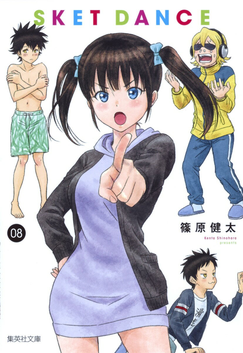◆◆◆おおむね良好な状態です。中古商品のため使用感等ある場合がございますが、品質には十分注意して発送いたします。 【毎日発送】 商品状態 著者名 篠原健太 出版社名 集英社 発売日 2018年09月23日 ISBN 9784086197342
