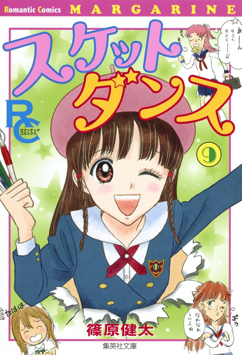 ◆◆◆非常にきれいな状態です。中古商品のため使用感等ある場合がございますが、品質には十分注意して発送いたします。 【毎日発送】 商品状態 著者名 篠原健太 出版社名 集英社 発売日 2018年10月23日 ISBN 9784086197359