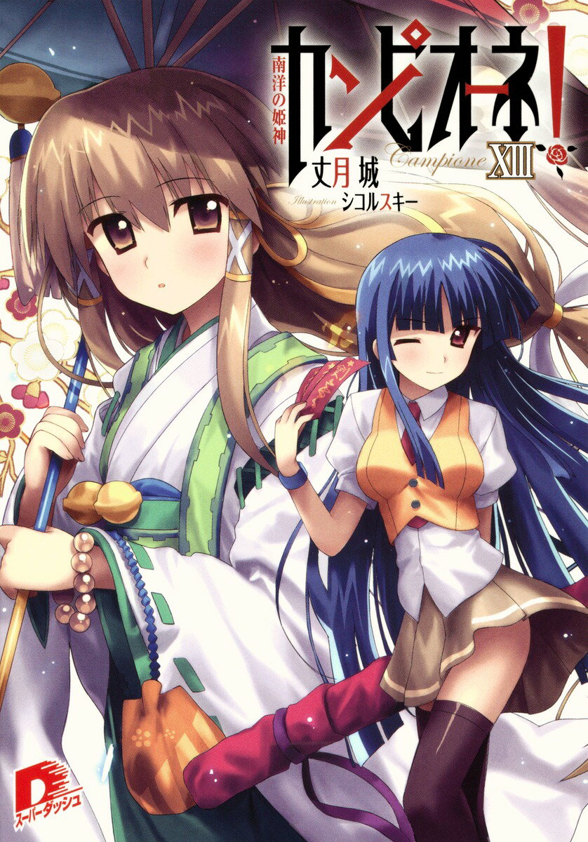 ◆◆◆非常にきれいな状態です。中古商品のため使用感等ある場合がございますが、品質には十分注意して発送いたします。 【毎日発送】 商品状態 著者名 丈月城 出版社名 集英社 発売日 2012年08月29日 ISBN 9784086306973