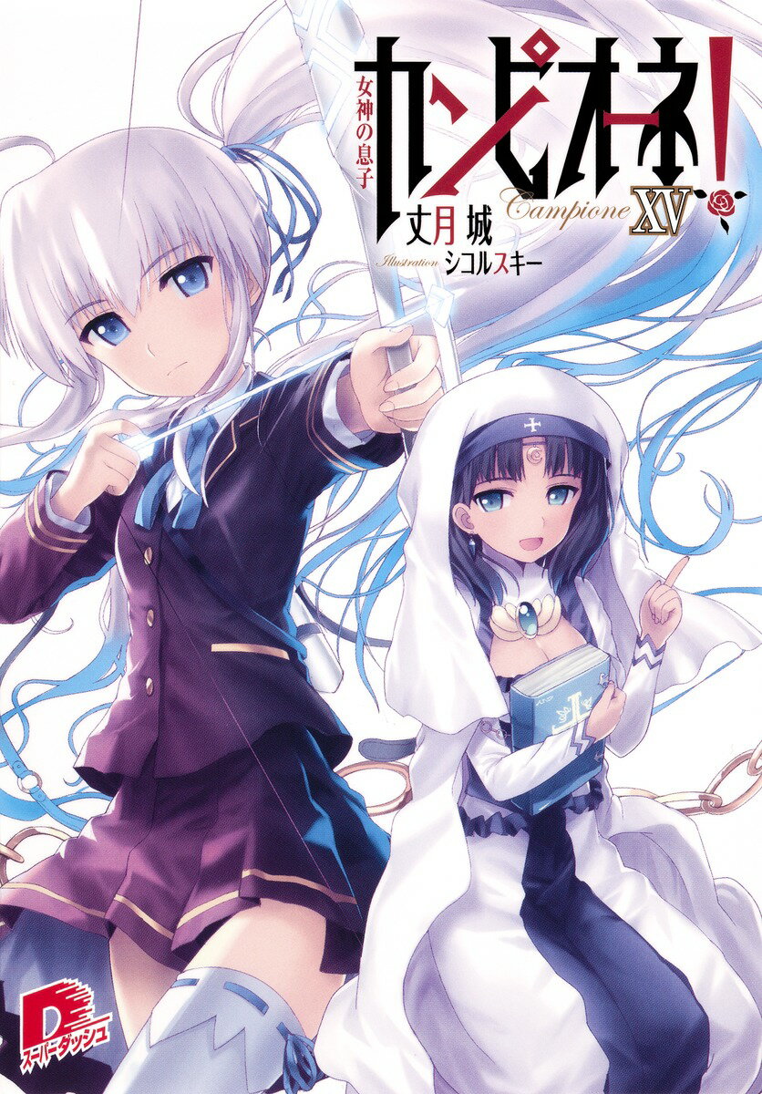 ◆◆◆非常にきれいな状態です。中古商品のため使用感等ある場合がございますが、品質には十分注意して発送いたします。 【毎日発送】 商品状態 著者名 丈月城 出版社名 集英社 発売日 2013年10月30日 ISBN 9784086307574