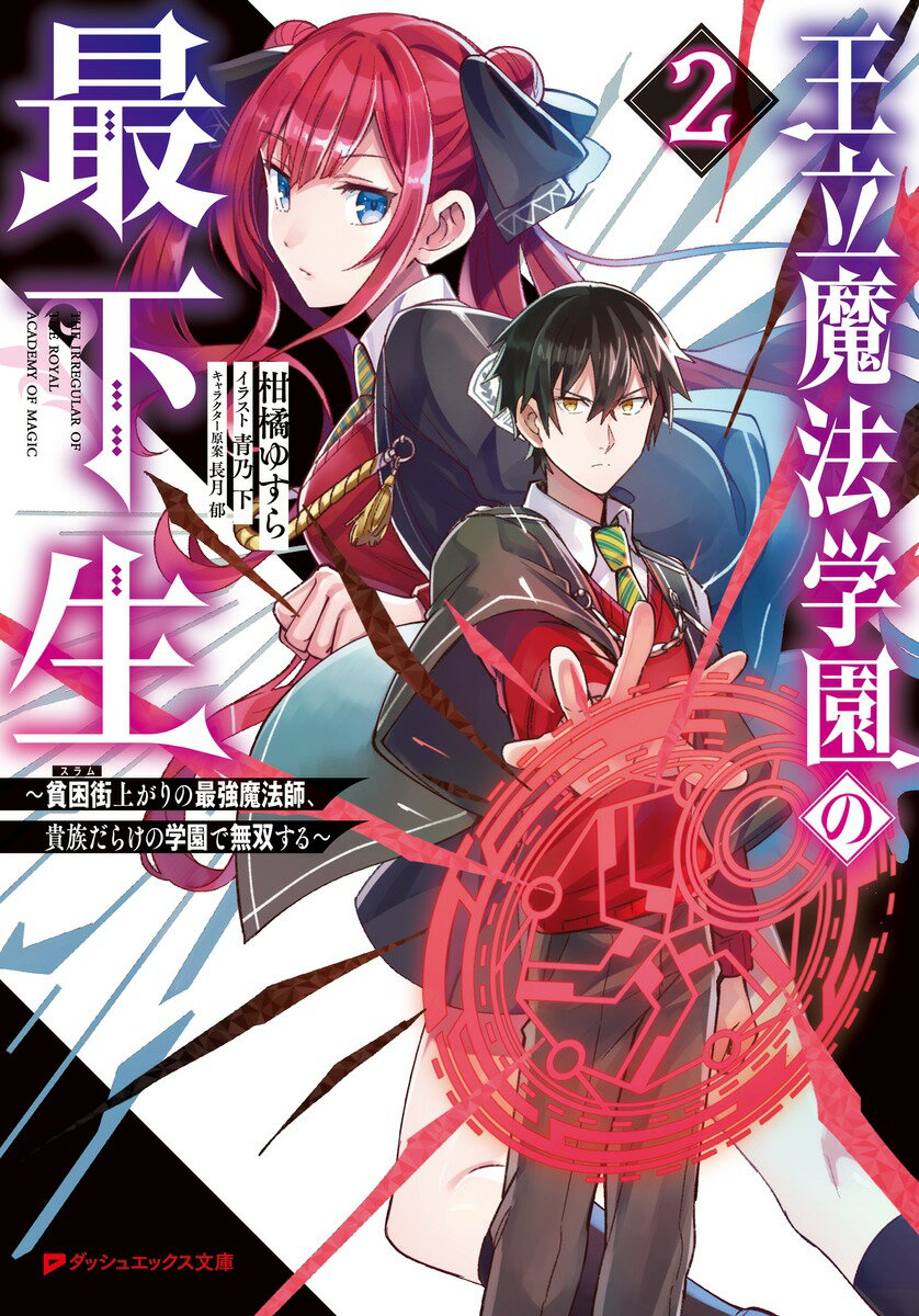 ◆◆◆非常にきれいな状態です。中古商品のため使用感等ある場合がございますが、品質には十分注意して発送いたします。 【毎日発送】 商品状態 著者名 柑橘ゆすら 出版社名 集英社 発売日 2021年04月28日 ISBN 9784086314183