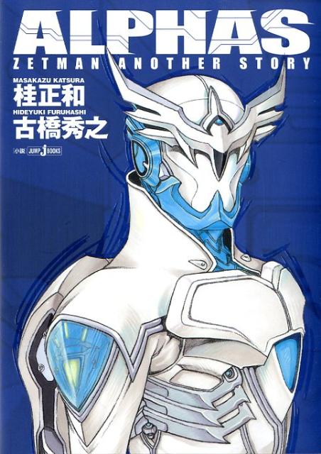 ◆◆◆小口に日焼けがあります。中古ですので多少の使用感がありますが、品質には十分に注意して販売しております。迅速・丁寧な発送を心がけております。【毎日発送】 商品状態 著者名 桂正和、古橋秀之 出版社名 集英社 発売日 2012年03月31...