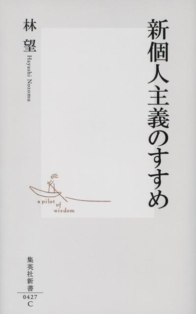 ◆◆◆非常にきれいな状態です。中古商品のため使用感等ある場合がございますが、品質には十分注意して発送いたします。 【毎日発送】 商品状態 著者名 林望 出版社名 集英社 発売日 2008年01月22日 ISBN 9784087204278