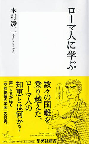 ◆◆◆非常にきれいな状態です。中古商品のため使用感等ある場合がございますが、品質には十分注意して発送いたします。 【毎日発送】 商品状態 著者名 本村凌二 出版社名 集英社 発売日 2012年01月22日 ISBN 9784087206272