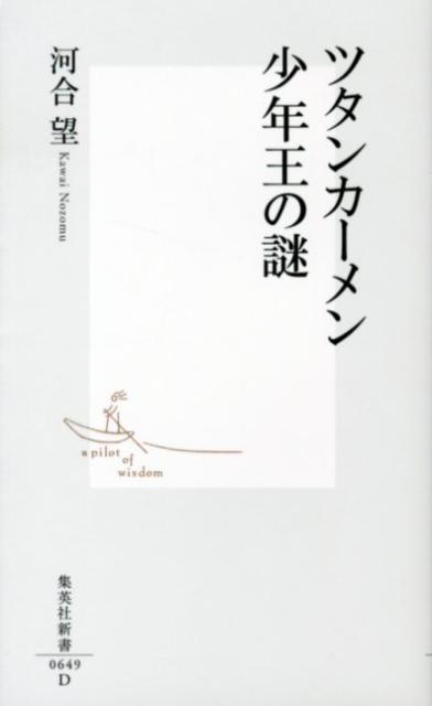 ◆◆◆非常にきれいな状態です。中古商品のため使用感等ある場合がございますが、品質には十分注意して発送いたします。 【毎日発送】 商品状態 著者名 河合望 出版社名 集英社 発売日 2012年07月18日 ISBN 9784087206494
