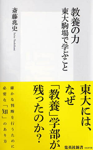 ◆◆◆非常にきれいな状態です。中古商品のため使用感等ある場合がございますが、品質には十分注意して発送いたします。 【毎日発送】 商品状態 著者名 斎藤兆史 出版社名 集英社 発売日 2013年04月22日 ISBN 9784087206852
