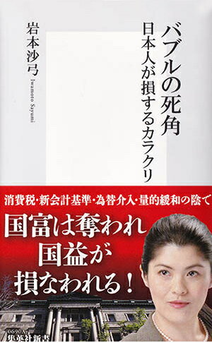 ◆◆◆おおむね良好な状態です。中古商品のため使用感等ある場合がございますが、品質には十分注意して発送いたします。 【毎日発送】 商品状態 著者名 岩本沙弓 出版社名 集英社 発売日 2013年05月22日 ISBN 9784087206906