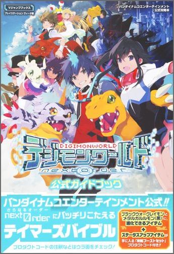 ◆◆◆非常にきれいな状態です。中古商品のため使用感等ある場合がございますが、品質には十分注意して発送いたします。 【毎日発送】 商品状態 著者名 Vジャンプ編集部 出版社名 集英社 発売日 2016年03月22日 ISBN 97840877...
