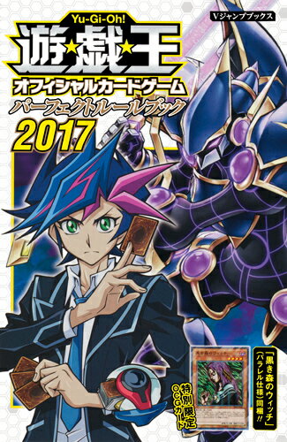 ◆◆◆おおむね良好な状態です。中古商品のため使用感等ある場合がございますが、品質には十分注意して発送いたします。 【毎日発送】 商品状態 著者名 Vジャンプ編集部 出版社名 集英社 発売日 2017年03月22日 ISBN 97840877...