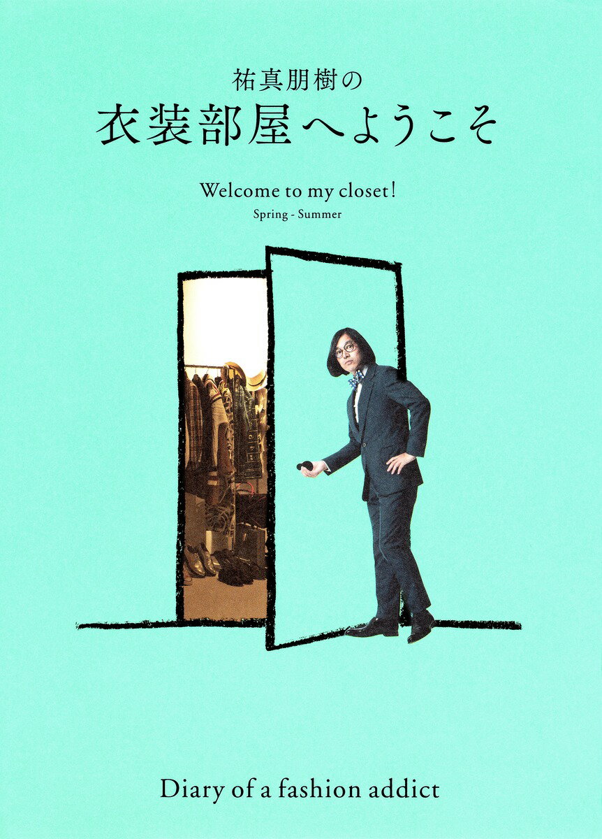 ◆◆◆非常にきれいな状態です。中古商品のため使用感等ある場合がございますが、品質には十分注意して発送いたします。 【毎日発送】 商品状態 著者名 祐真朋樹 出版社名 集英社 発売日 2016年03月29日 ISBN 9784087807790