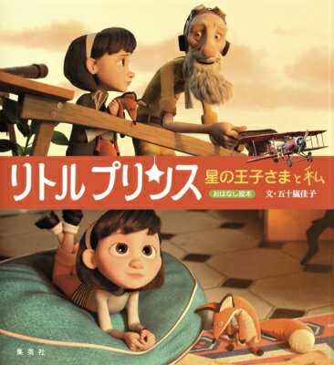◆◆◆おおむね良好な状態です。中古商品のため使用感等ある場合がございますが、品質には十分注意して発送いたします。 【毎日発送】 商品状態 著者名 五十嵐佳子、ワ−ナ−エンタ−テイメントジャパン株式会 出版社名 集英社 発売日 2015年10...