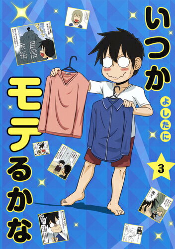 ◆◆◆非常にきれいな状態です。中古商品のため使用感等ある場合がございますが、品質には十分注意して発送いたします。 【毎日発送】 商品状態 著者名 よしたに 出版社名 集英社 発売日 2017年09月24日 ISBN 9784087927238