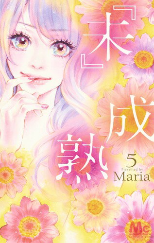 ◆◆◆非常にきれいな状態です。中古商品のため使用感等ある場合がございますが、品質には十分注意して発送いたします。 【毎日発送】 商品状態 著者名 Maria 出版社名 集英社 発売日 2019年01月25日 ISBN 9784088441481