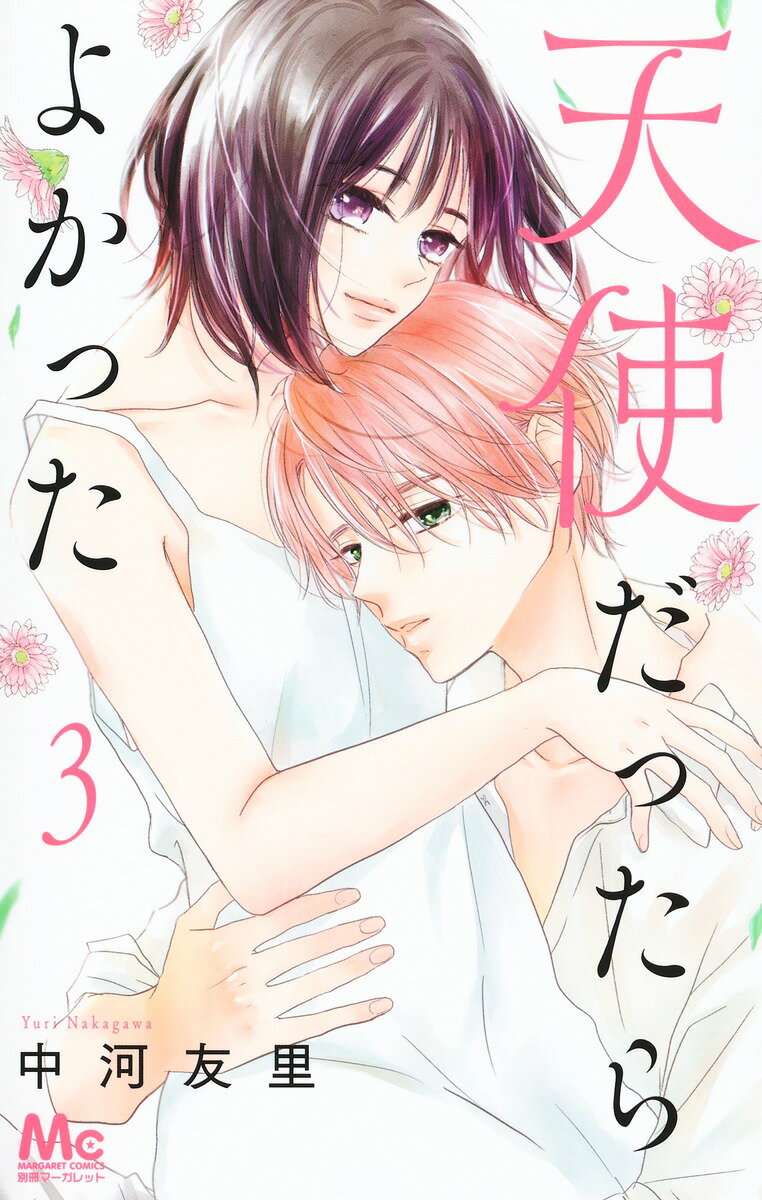 ◆◆◆非常にきれいな状態です。中古商品のため使用感等ある場合がございますが、品質には十分注意して発送いたします。 【毎日発送】 商品状態 著者名 中河友里 出版社名 集英社 発売日 2022年07月25日 ISBN 9784088446868