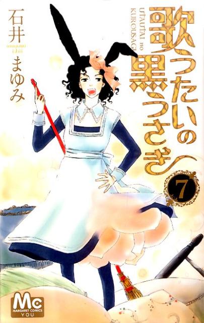 ◆◆◆おおむね良好な状態です。中古商品のため使用感等ある場合がございますが、品質には十分注意して発送いたします。 【毎日発送】 商品状態 著者名 石井まゆみ 出版社名 集英社 発売日 2015年02月25日 ISBN 9784088453569
