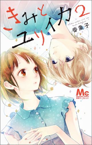 ◆◆◆おおむね良好な状態です。中古商品のため使用感等ある場合がございますが、品質には十分注意して発送いたします。 【毎日発送】 商品状態 著者名 香魚子 出版社名 集英社 発売日 2016年05月25日 ISBN 9784088455808