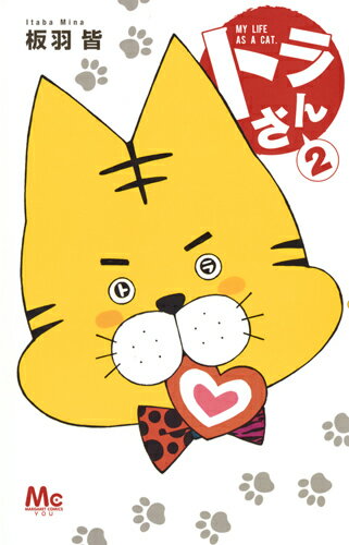 ◆◆◆おおむね良好な状態です。中古商品のため使用感等ある場合がございますが、品質には十分注意して発送いたします。 【毎日発送】 商品状態 著者名 板羽皆 出版社名 集英社 発売日 2017年02月24日 ISBN 9784088456317