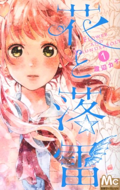 ◆◆◆おおむね良好な状態です。中古商品のため使用感等ある場合がございますが、品質には十分注意して発送いたします。 【毎日発送】 商品状態 著者名 渡辺カナ 出版社名 集英社 発売日 2013年01月25日 ISBN 9784088468839