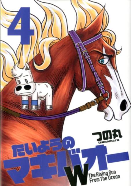 ◆◆◆おおむね良好な状態です。中古商品のため使用感等ある場合がございますが、品質には十分注意して発送いたします。 【毎日発送】 商品状態 著者名 つの丸 出版社名 集英社 発売日 2012年08月17日 ISBN 9784088575285