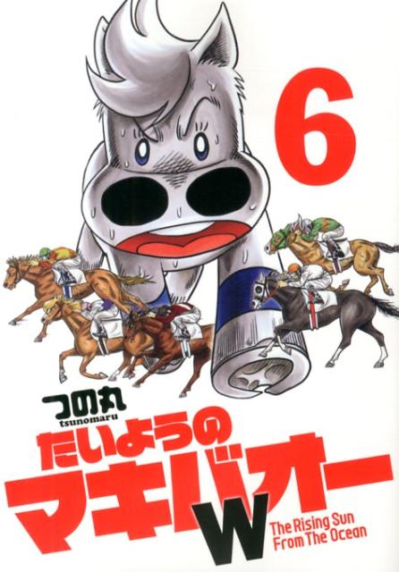 ◆◆◆小口に日焼けがあります。中古ですので多少の使用感がありますが、品質には十分に注意して販売しております。迅速・丁寧な発送を心がけております。【毎日発送】 商品状態 著者名 つの丸 出版社名 集英社 発売日 2013年03月19日 ISB...